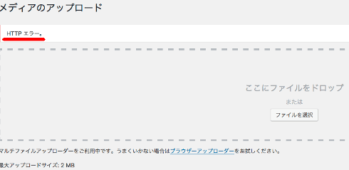 WordPressで「IP Geo Block」を使っていて、特定のファイルがアップロードできないときの対処方法（HTTPエラー） | TEXT FIELD